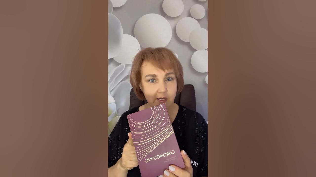ХРОНОЛОНГ - антивозрастной комплекс для женщин. #женскоездоровье # ...