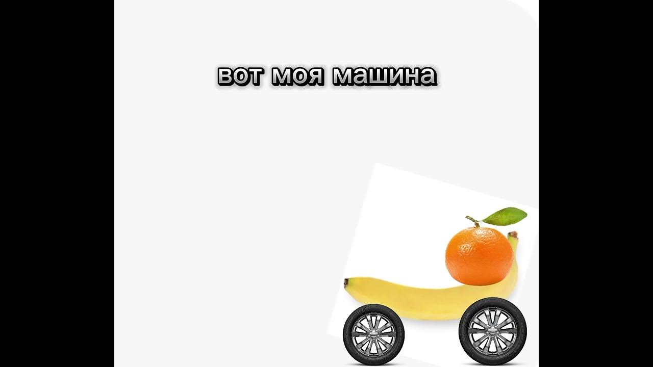 фрукты - YouTube