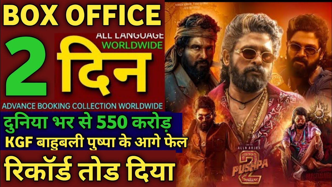 Pushpa 2 Box Office Collection, Allu Arjun, Pushpa 2 The Rule 1st Day ...