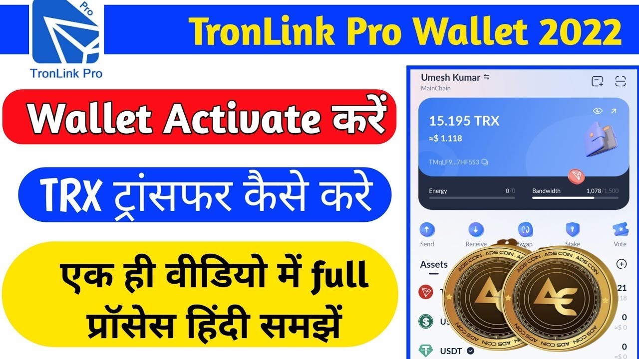 TronLink pro wallet activate Kaise Kare || wallet creation in Hindi ...