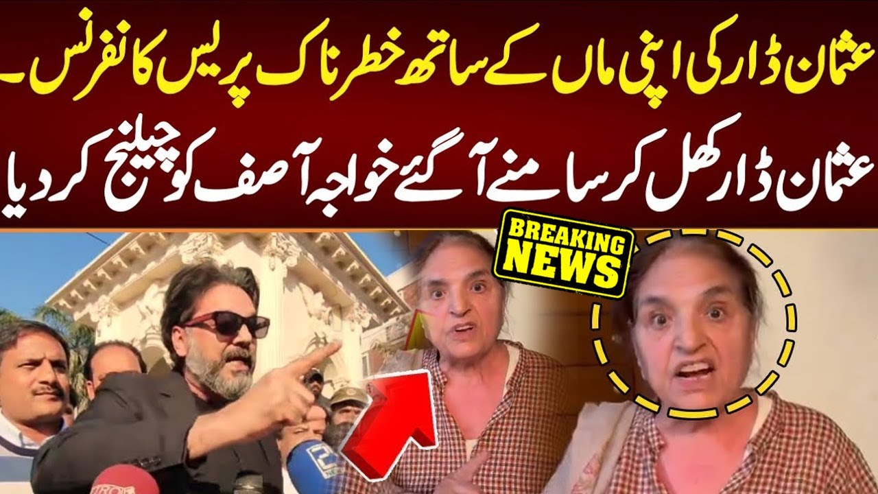 Sialkot: Usman Dar dangerous press conference with his mother ...