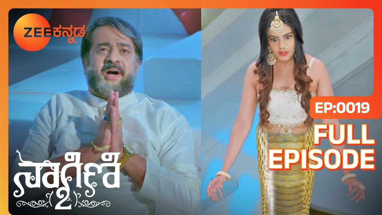 ದಿಗ್ವಿಜಯ್ ಮೇಲೆ ನಾಗಿಣಿ ಹಲ್ಲೆ | Naagini 2 | Full Episode 19 | Popular ...