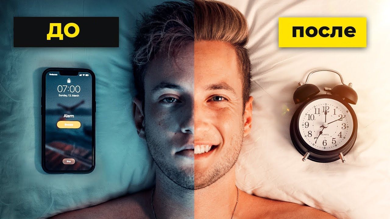 Купи будильник. И твоя жизнь изменится. ( Niklas Christl ) - YouTube