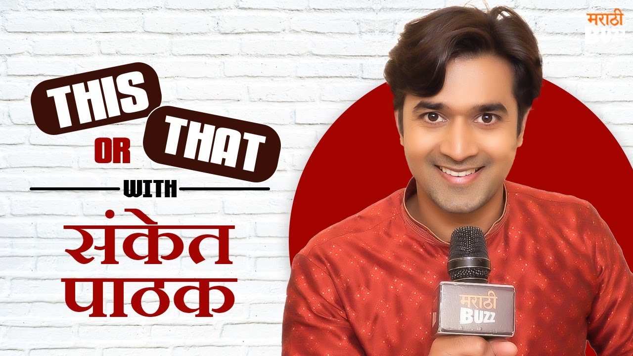 Lagnachi Bedi Actor Sanket Pathak Answers For "This Or That" Questions ...