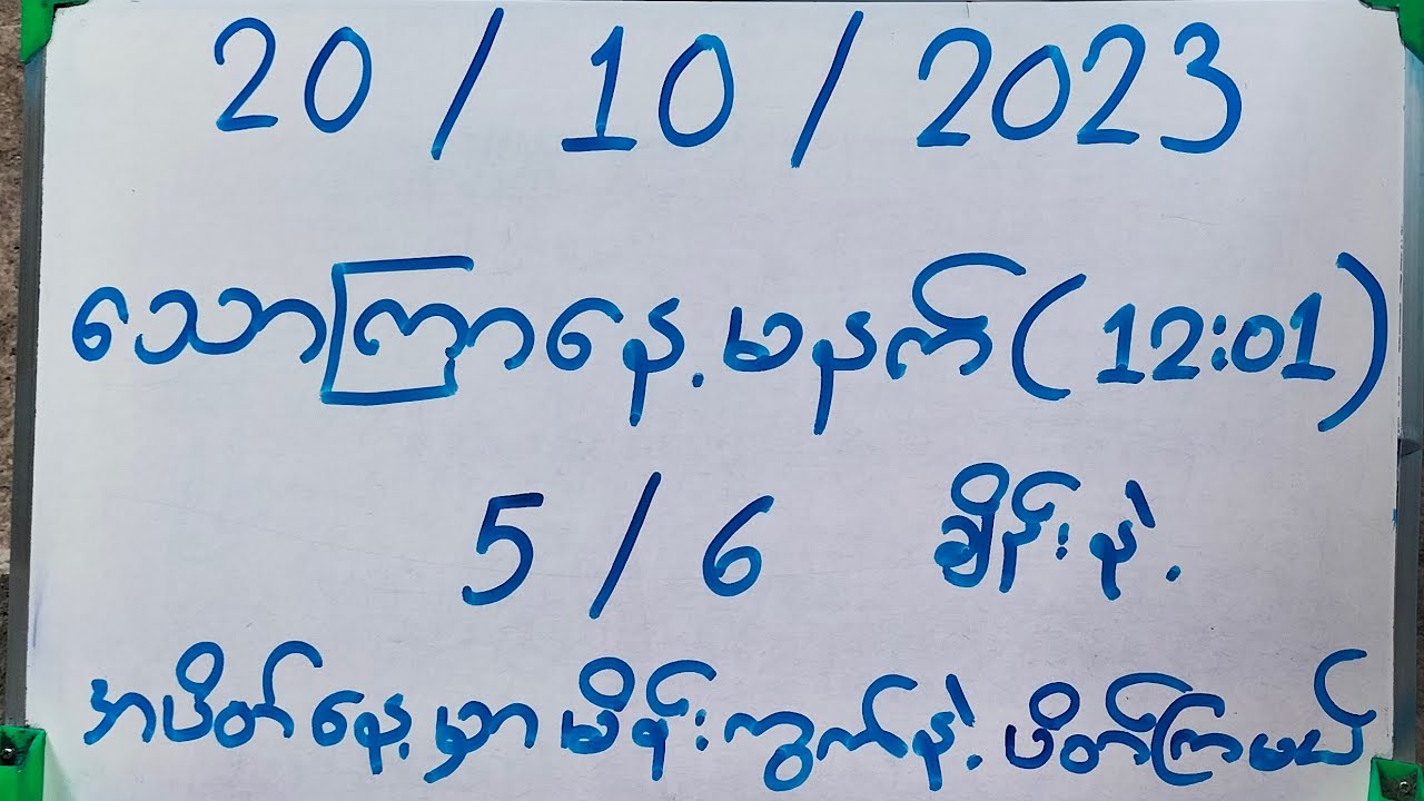 သောကြာနေ့အတွက်မိန်းကွက်နဲ့ ထိပ်စီးတင်ပေးလိုက်ပါပြီခင်ဗျာ Youtube