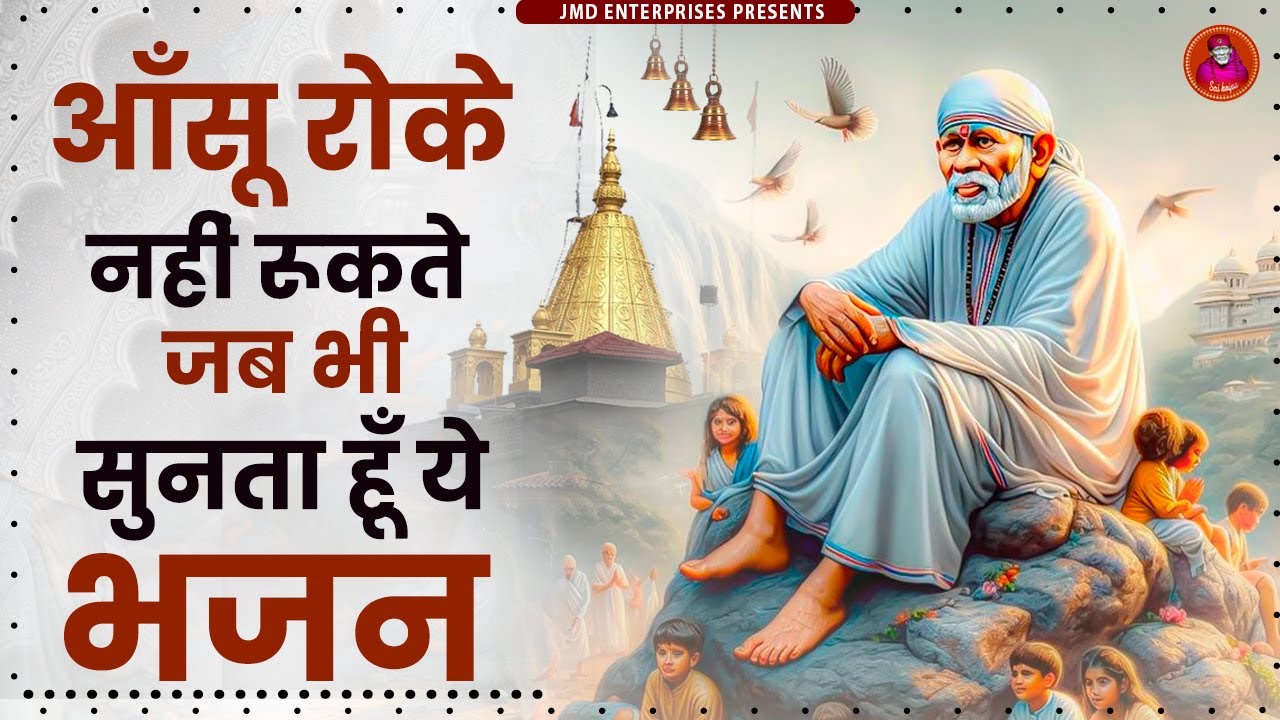 Nonstop Beautiful Shirdi Sai Bhajan, Nonstop Sai Baba Bhajan, Sai Baba ...