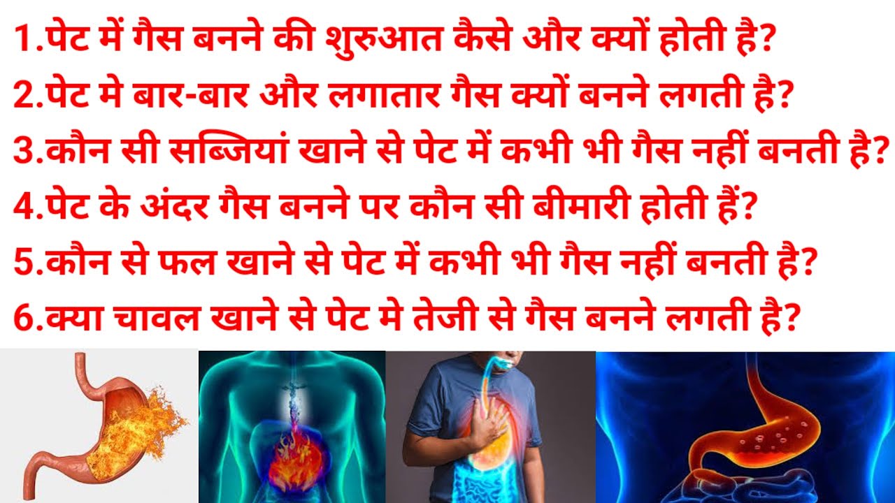 पेट में गैस का दर्द, लक्षण कारण और समाधान | How To Control Acidity ...