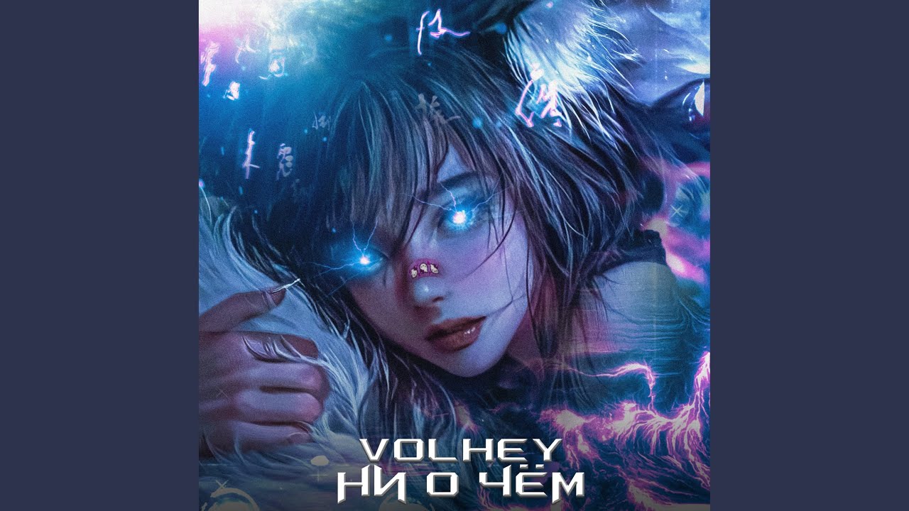 Ни о чём - YouTube