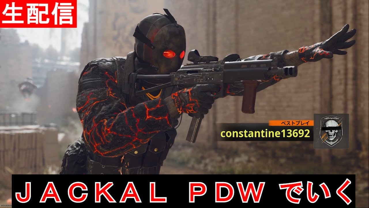 【CoD:BO6】JACKAL PDW 使ってみよう！扱いやすそうなSMG！【垂れ流し配信】 - YouTube