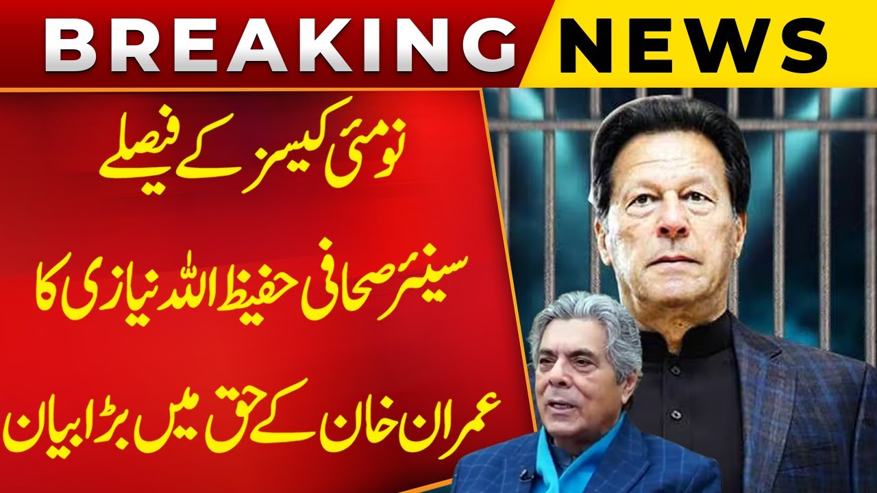 May 9 Verdicts | Senior Journalist Hafeez ullah Niazi Big Statement in ...