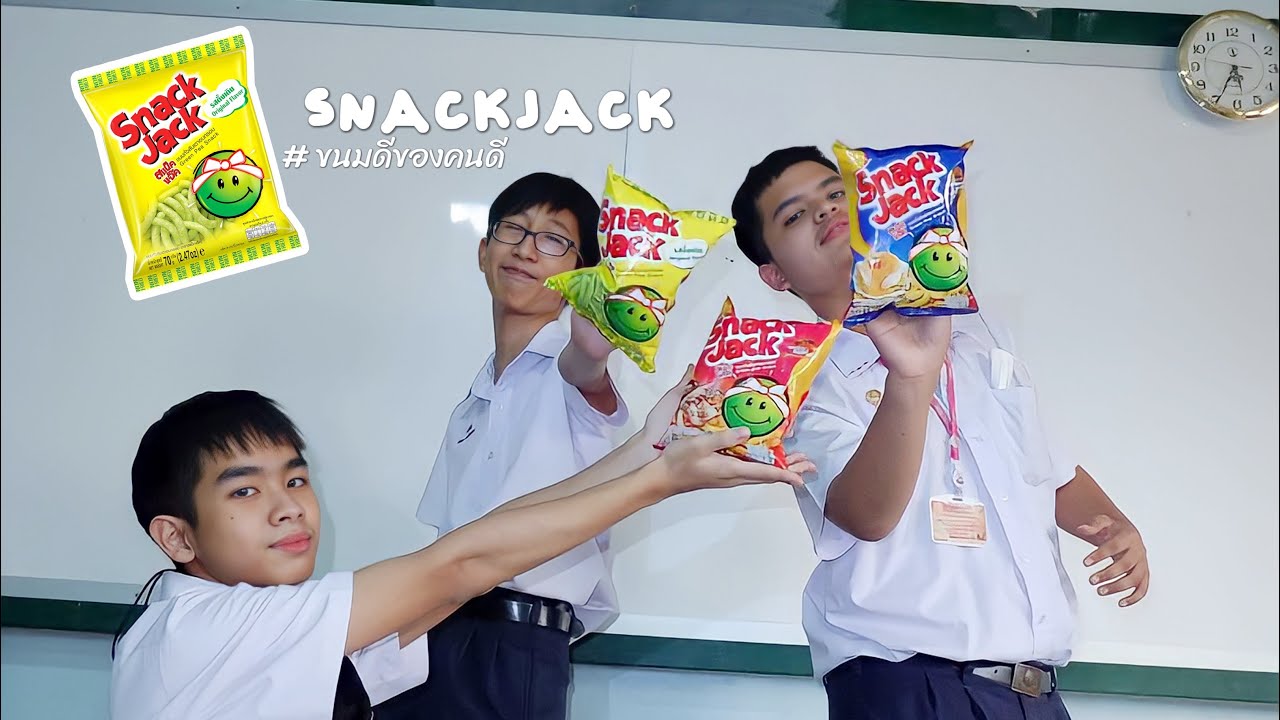 โฆษณา Snack Jack วีรศิลป์ | nayaammt - YouTube