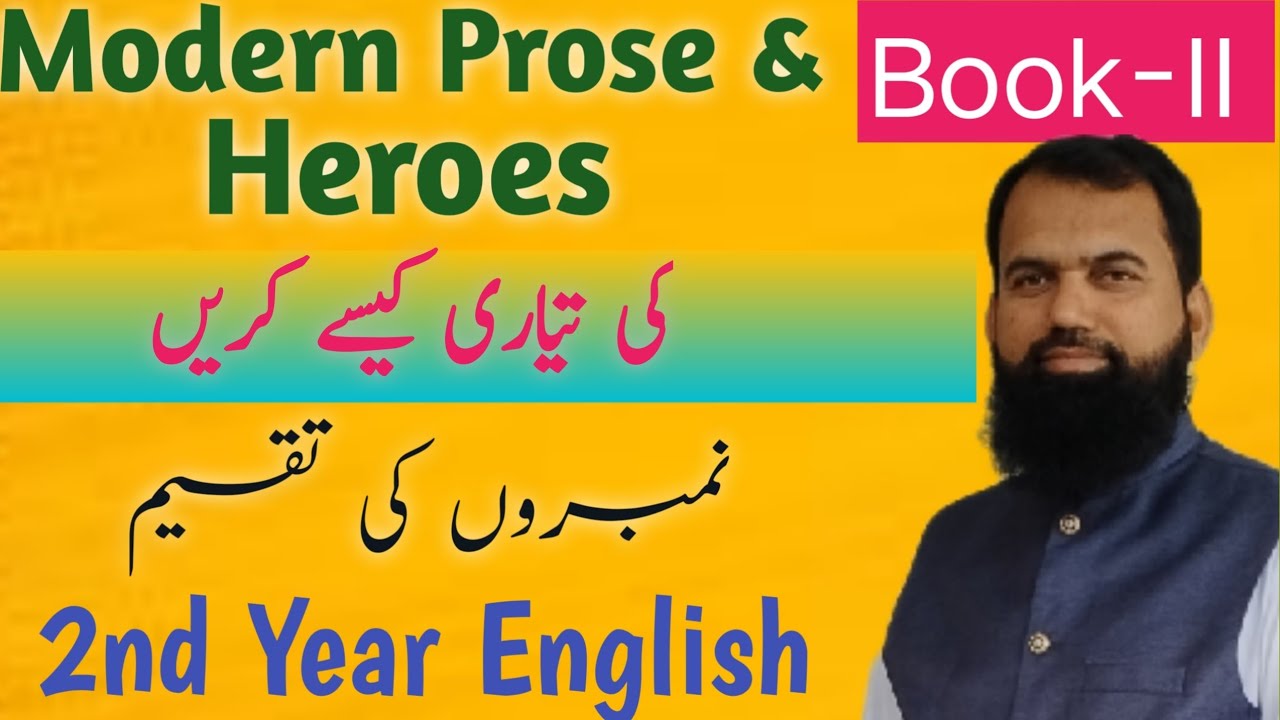 2nd Year English |Book- II | Modern Prose & Heroes | Marks Division ...