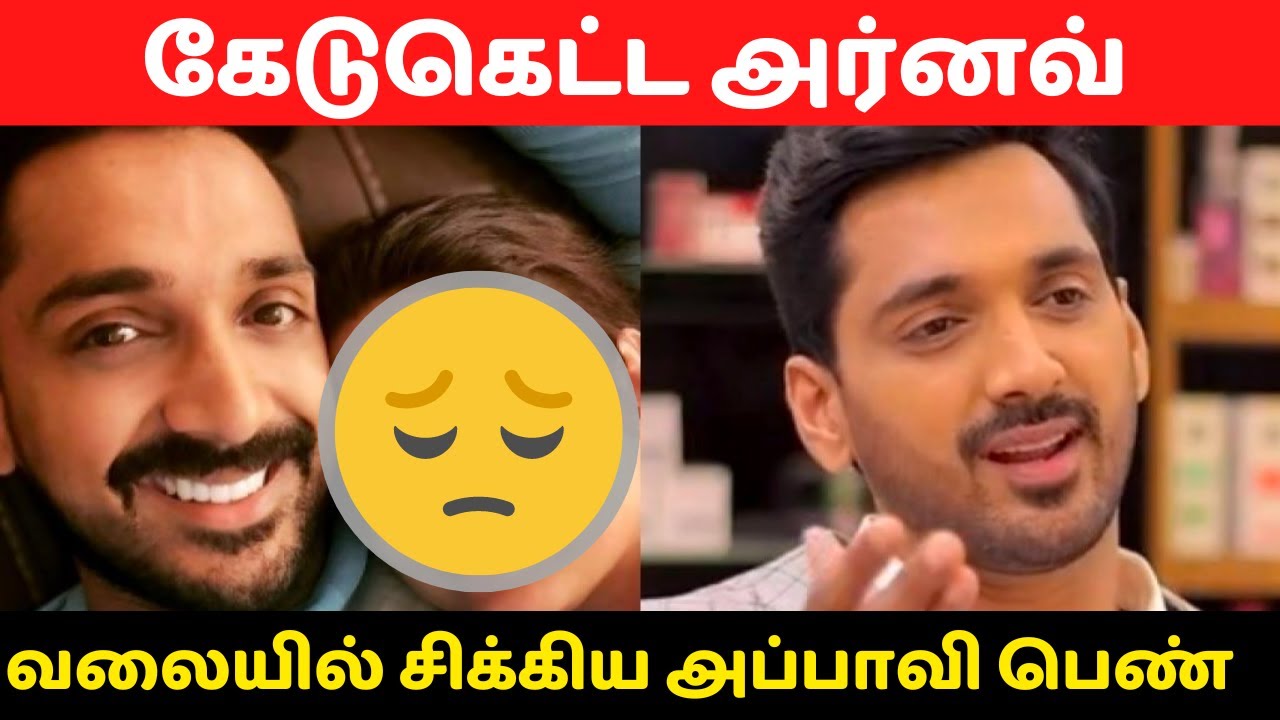 Chellamma serial Arnav isha audio | chellamma serial today episode ...