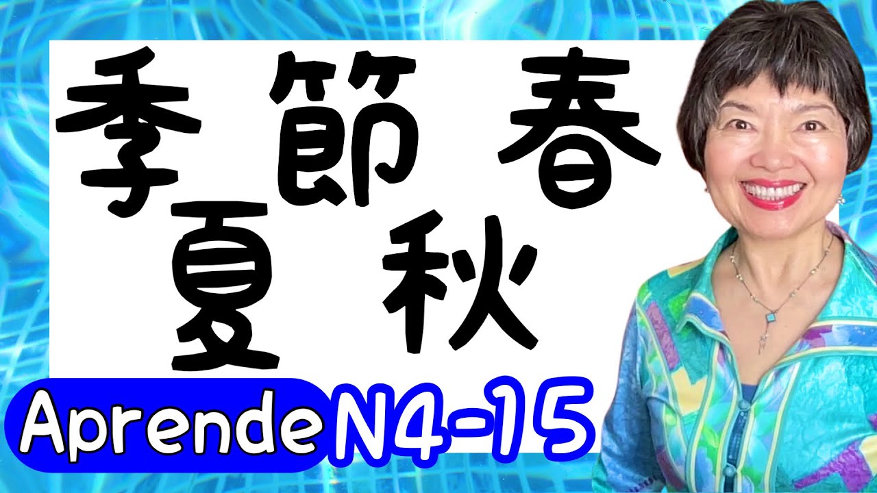 KANJI 漢字(ESTACIONES) 1ªParte, NOKEN N4-15 - YouTube