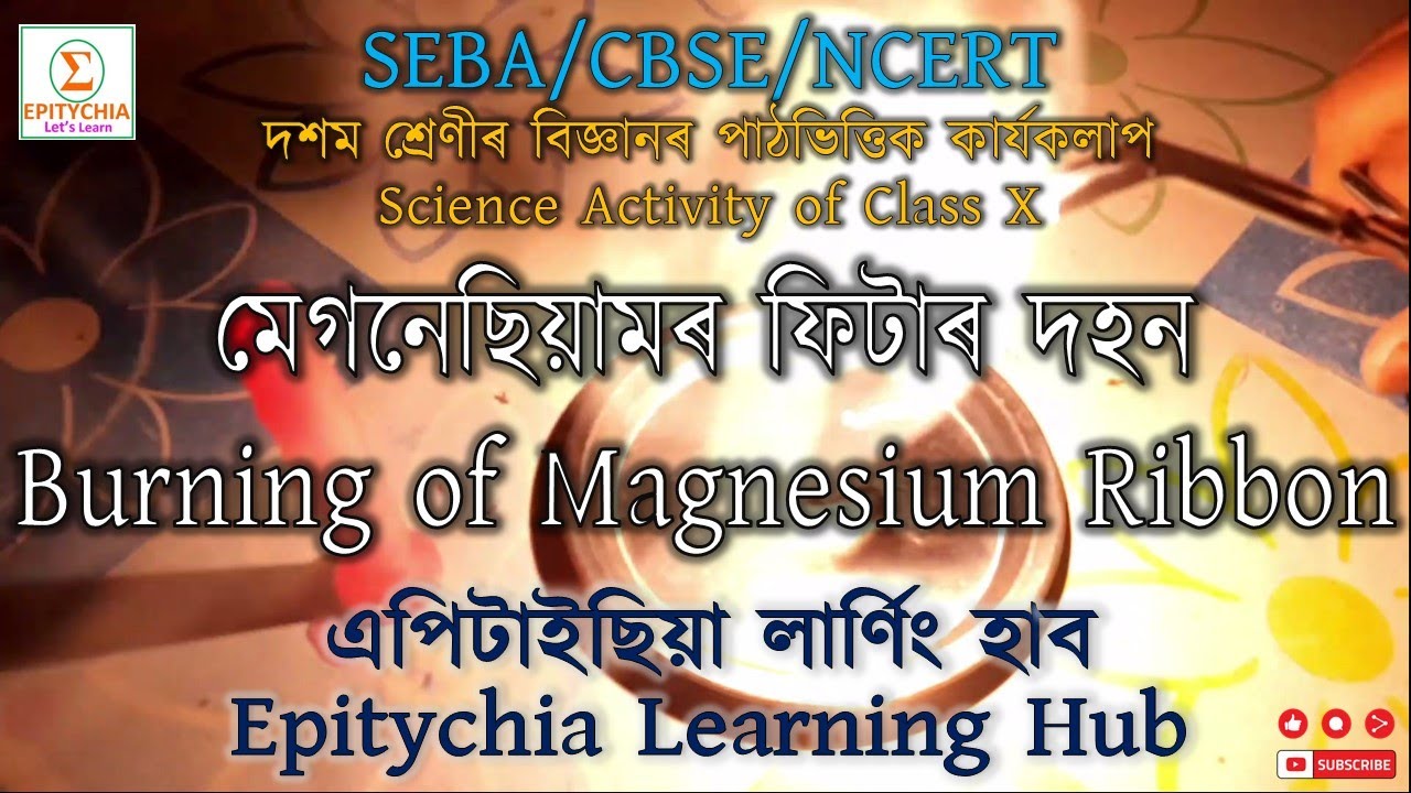 Burning of Magnesium Ribbon Experiment | Class 10 Science | Explanation ...