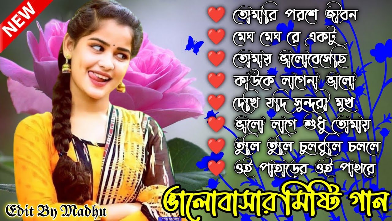 Bengali Old Superhit Romantic Song Jukebox || ননস্টপ বাংলা রোমান্টিক ...