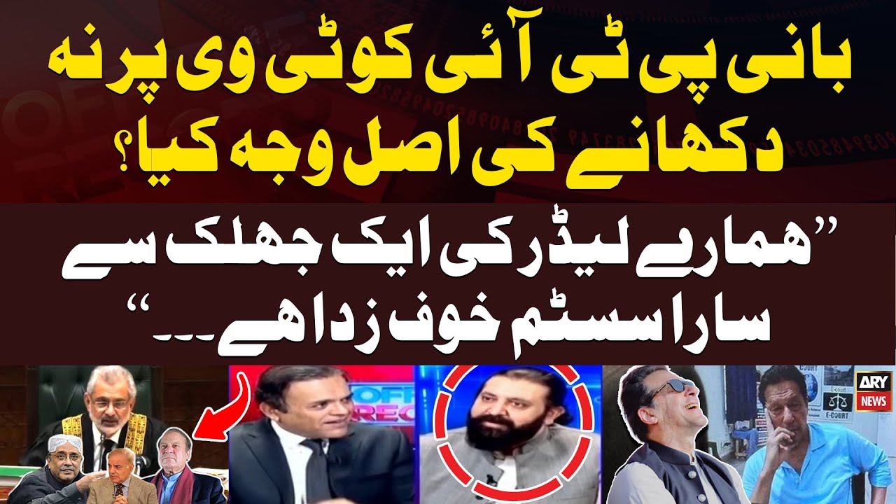 PTI Chief appearance in SC via video link - Sheikh Waqas Akram's Big ...