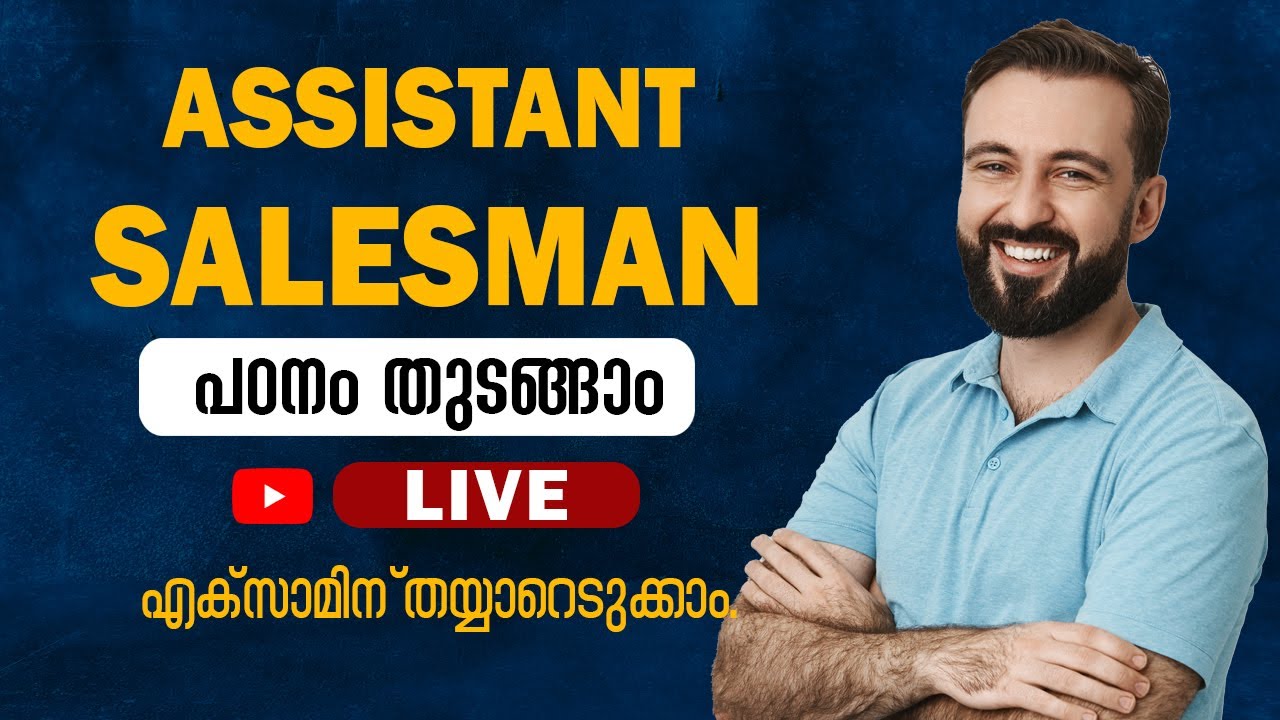 വിജയമുറപ്പിക്കാം | "Assistant Salesman LIVE PSC CLASS MALAYALAM - YouTube