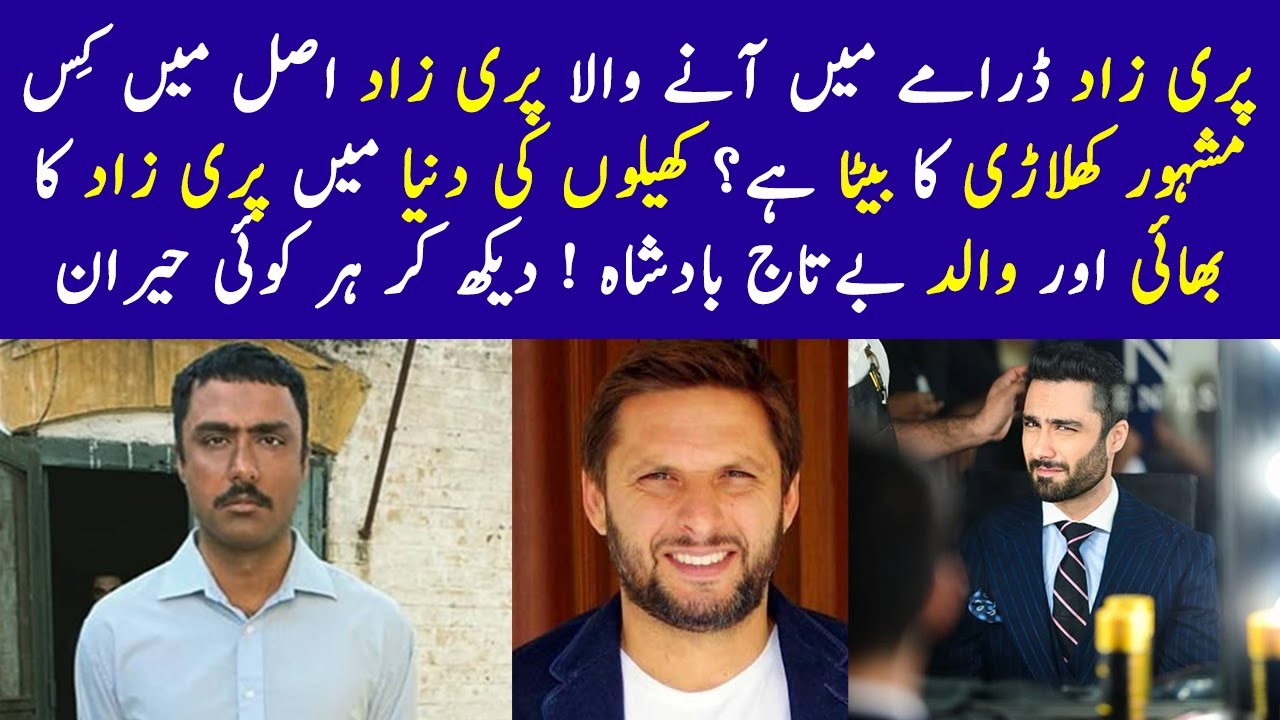 Actor Parizaad Real Family Facts | Parizaad Episode 9 - Parizaad ...