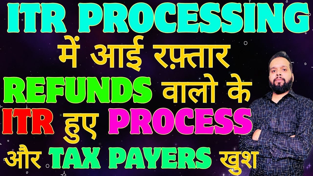 ITR PROCESSING में आई रफ़्तार | ITR NOT PROCESSED | REFUND NOT RECEIVED ...