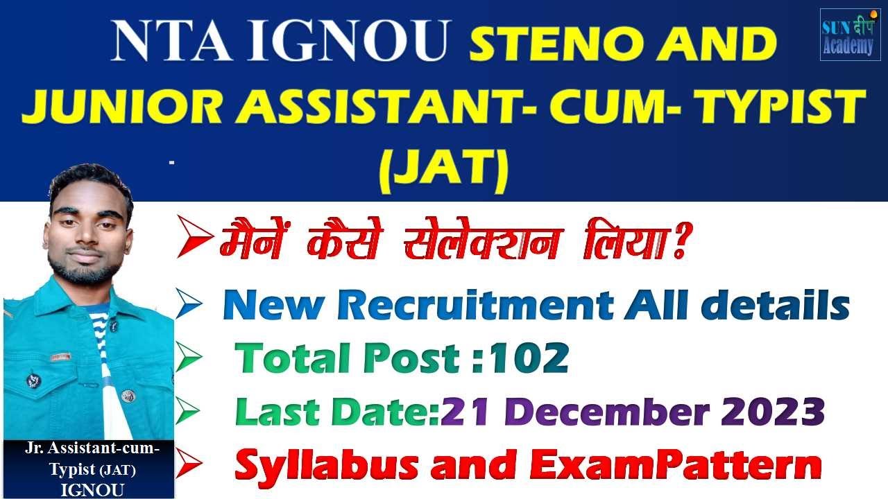 IGNOU JUNIOR ASSISTANT AND STENO RECRUITMENT | IGNOU JAT ALL DETAILS ...