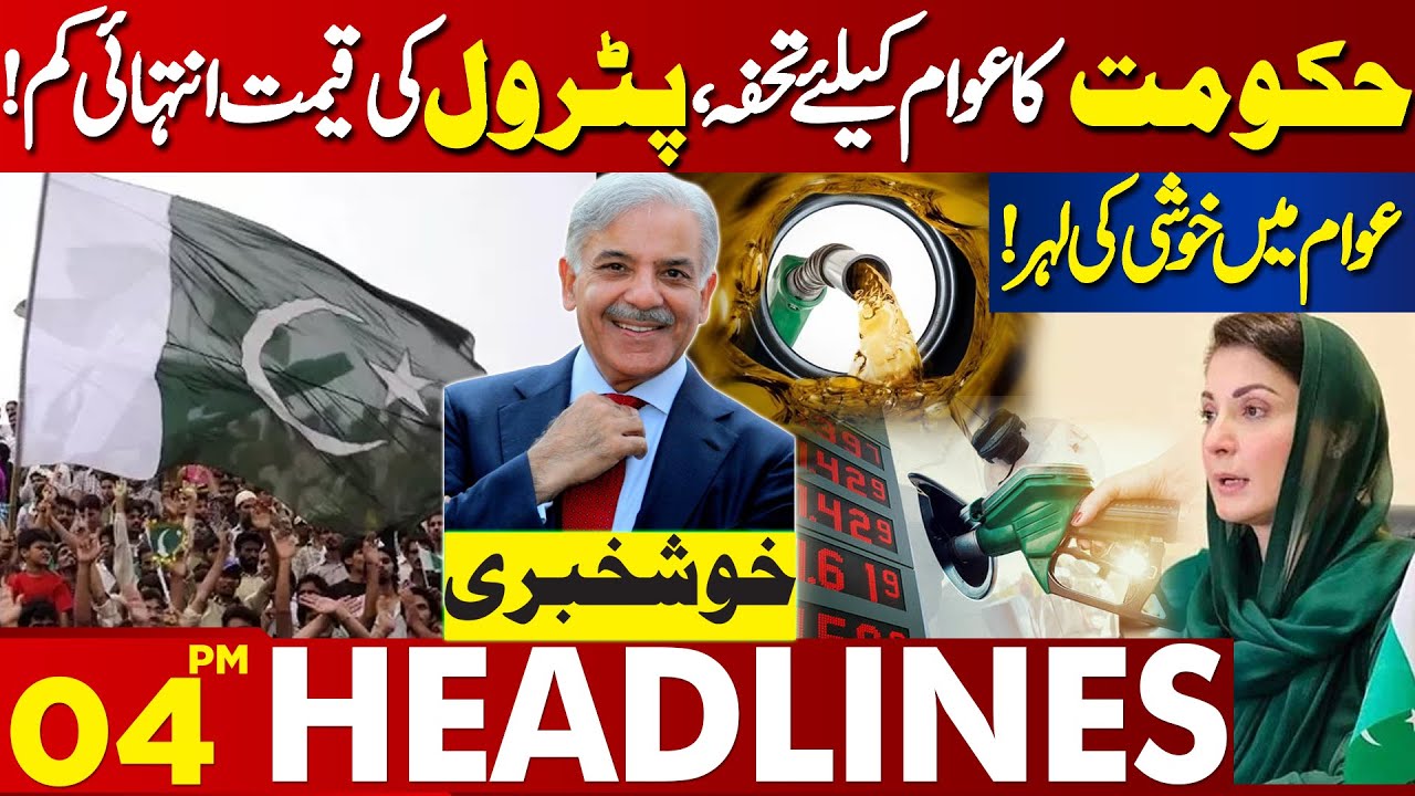 Petrol Price Shockingly Decrease Good News For Public? | Lahore News Headlines 04 PM | 30 April ...