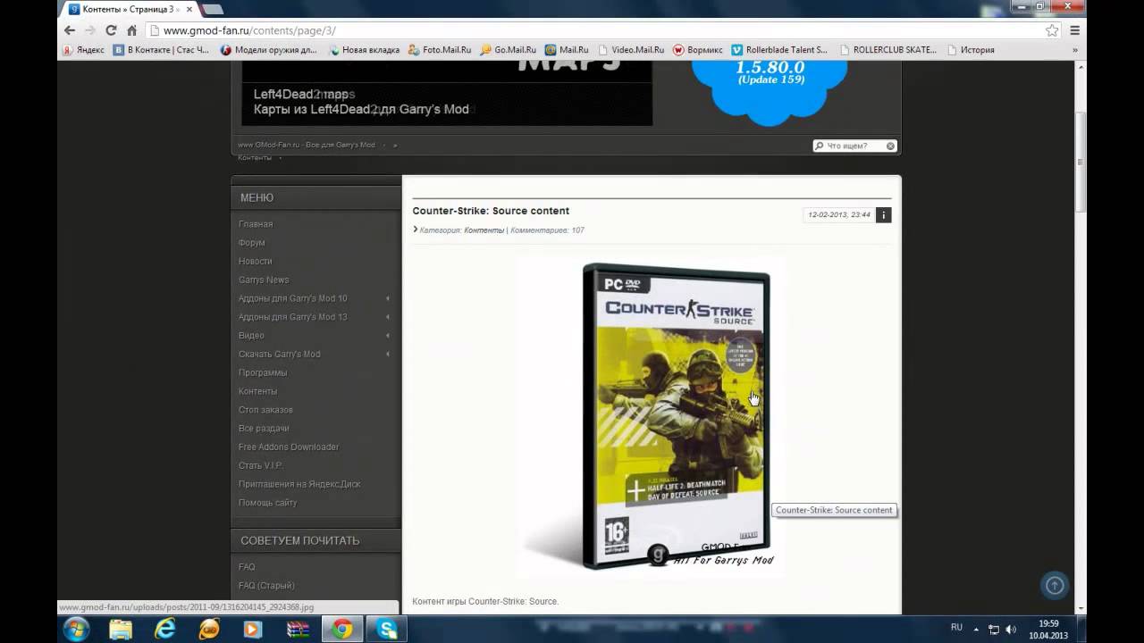 Убирание ERROR из игры Garrys Mod с помощью КОНТЕНТОВ - YouTube