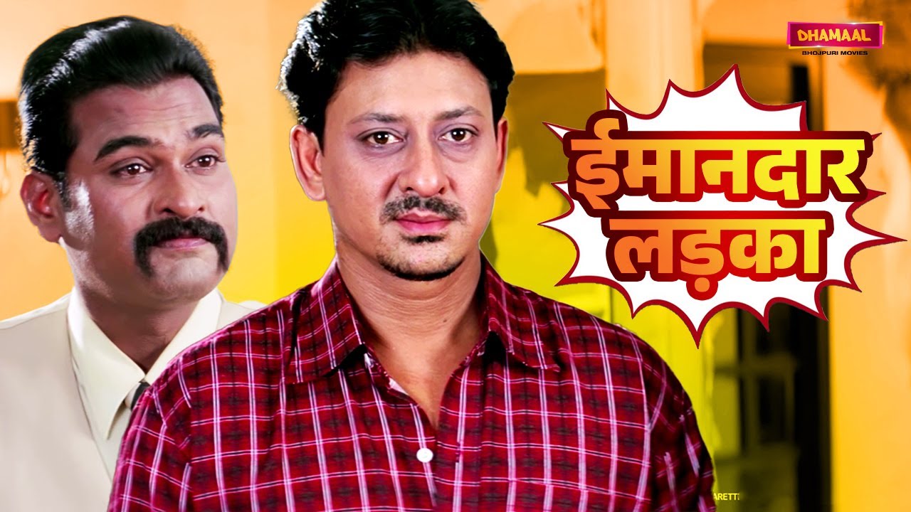 Imandaar Ladka | Movie Scene | Lahu Pukarela | Part 4 | Bhojpuri Dubbed ...