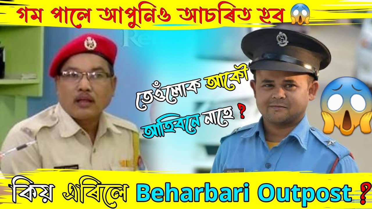 beharbari outpost today episode || beharbari outpost today ||beharbari ...