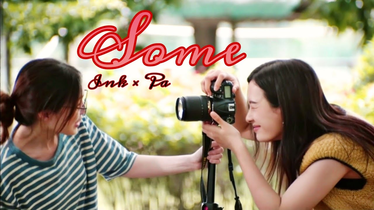 Ink × Pa | Some | FMV | Bad buddy | GL | แค่เพื่อนครับเพื่อน - YouTube