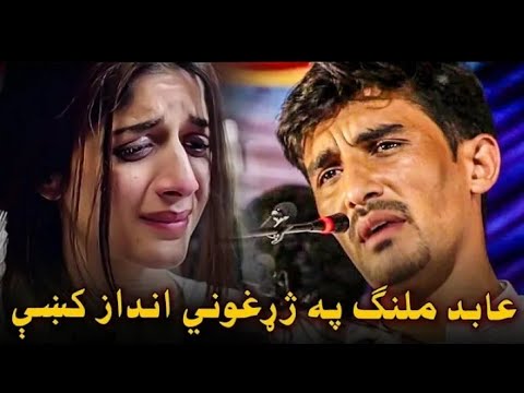 Abid Malang poetry Pashto poetry Abid jan poetryعابد ملنګ شعرونه Pashto shayari Yasir Khan عابد ملنګ