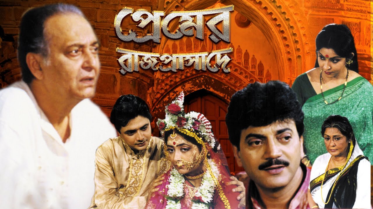 Chiranjit's Hit Blockbuster Movie (4k HD) | Chiranjit , Sharmista ...