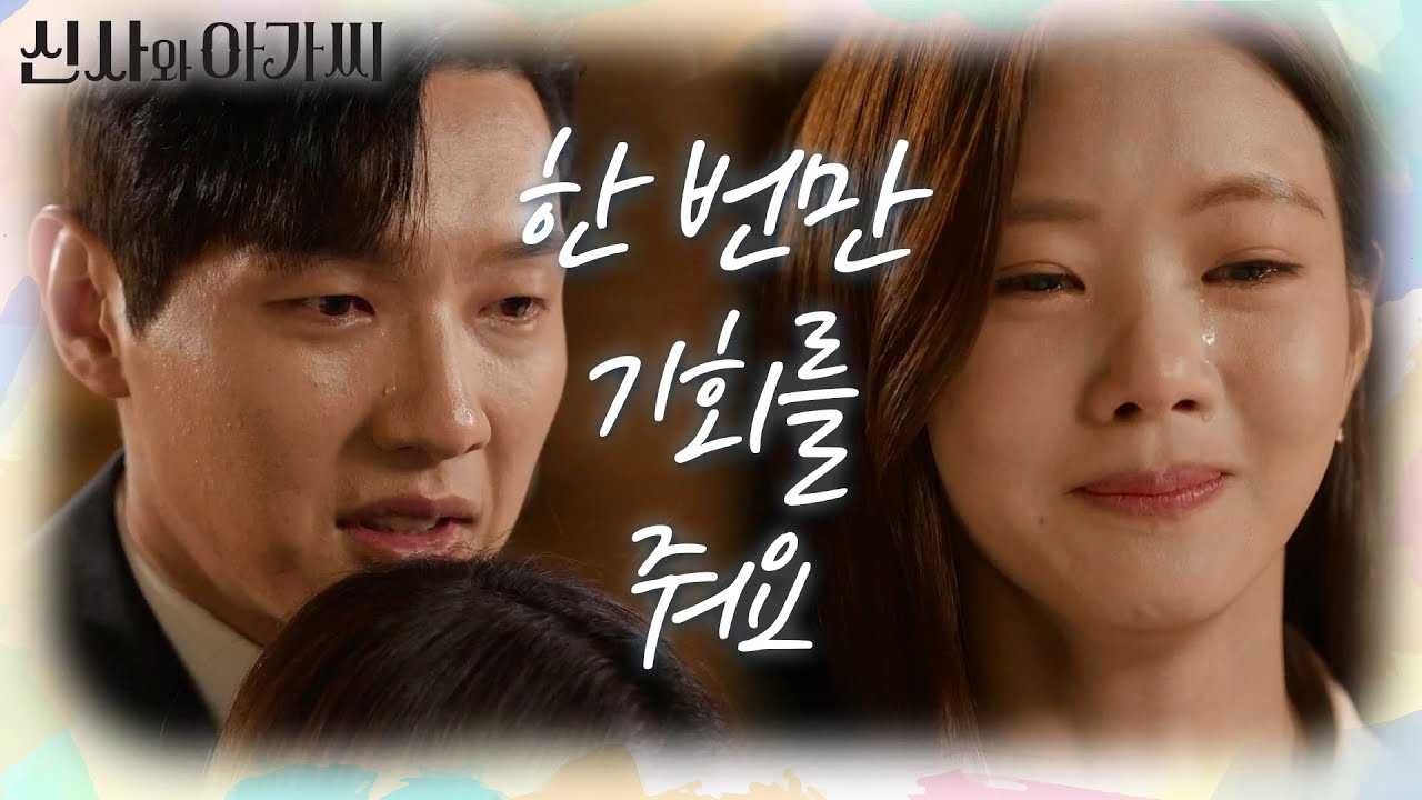 떠나는 이세희를 이제야 붙잡는 지현우 "나한테 한 번만 기회를 줘요" 신사와 아가씨 Kbs 220320 방송 Youtube