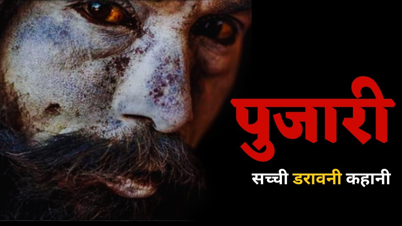 प्रेतआत्मा | Pret Aatma Horror Story | Ghost Stories - YouTube