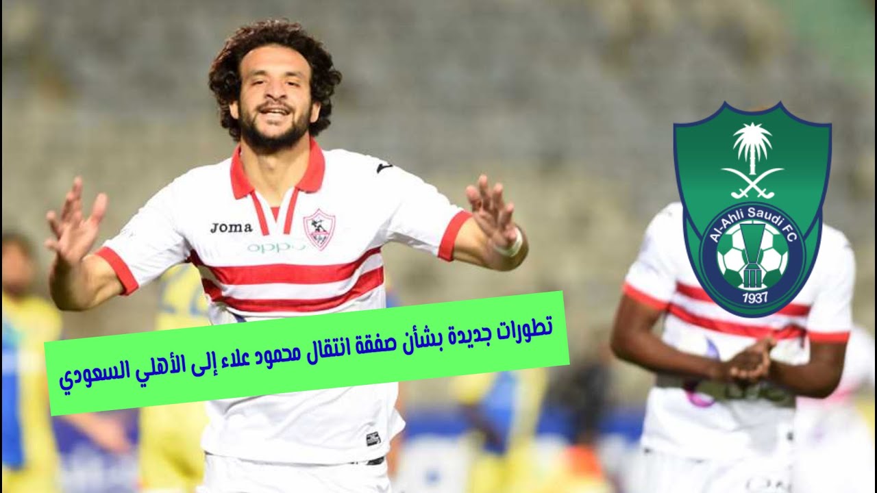 تطورات جديدة بشأن صفقة انتقال المصري محمود علاء إلى الأهلي السعودي