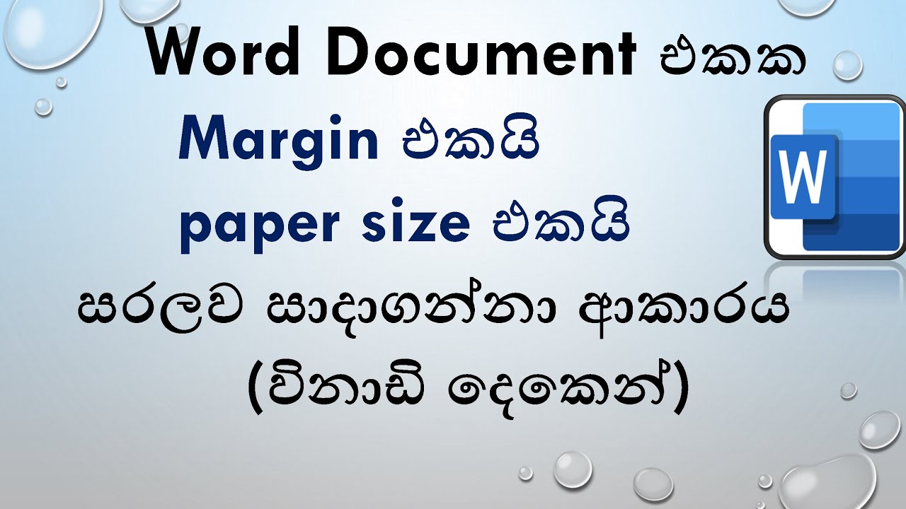 How To Adjust Margin And Paper Size In Word Document YouTube
