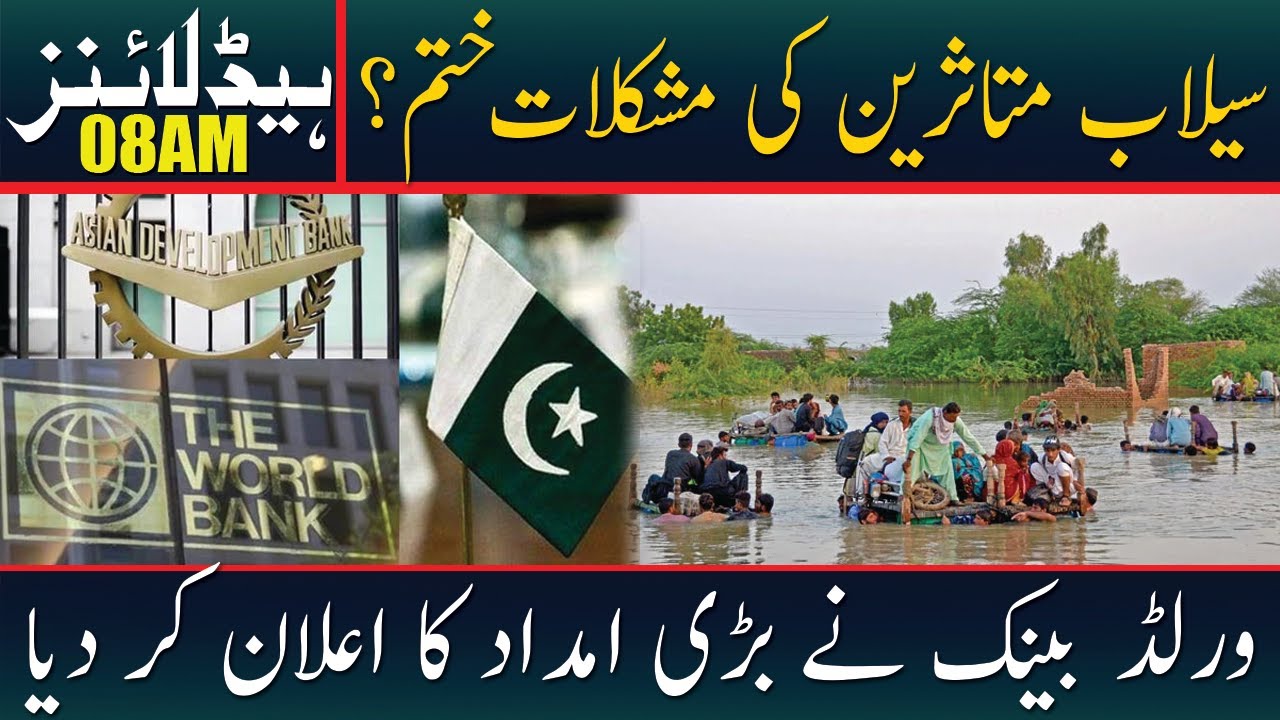 Historic Announcement of World Bank | Headlines 8 AM | 9 Oct 2022 | Neo ...