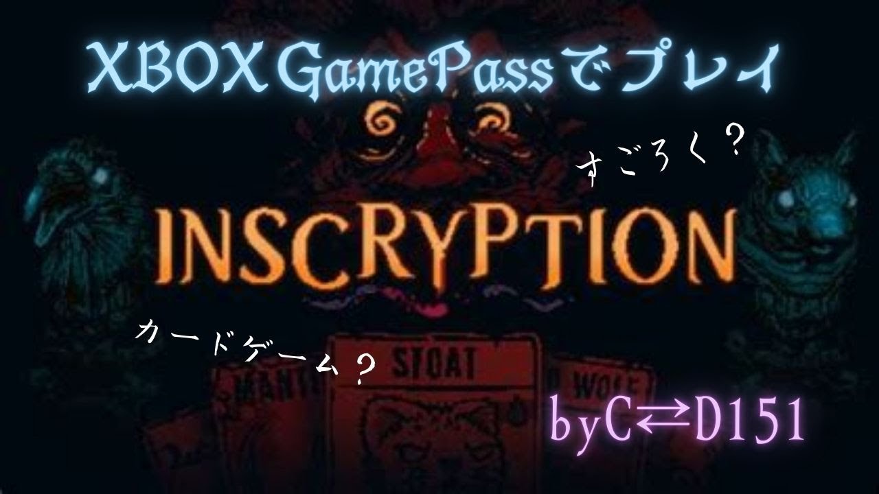 【女性配信者とXBOX】INSCRYPTION byC⇄D151【GamePass】#23 ※ネタバレ有 - YouTube