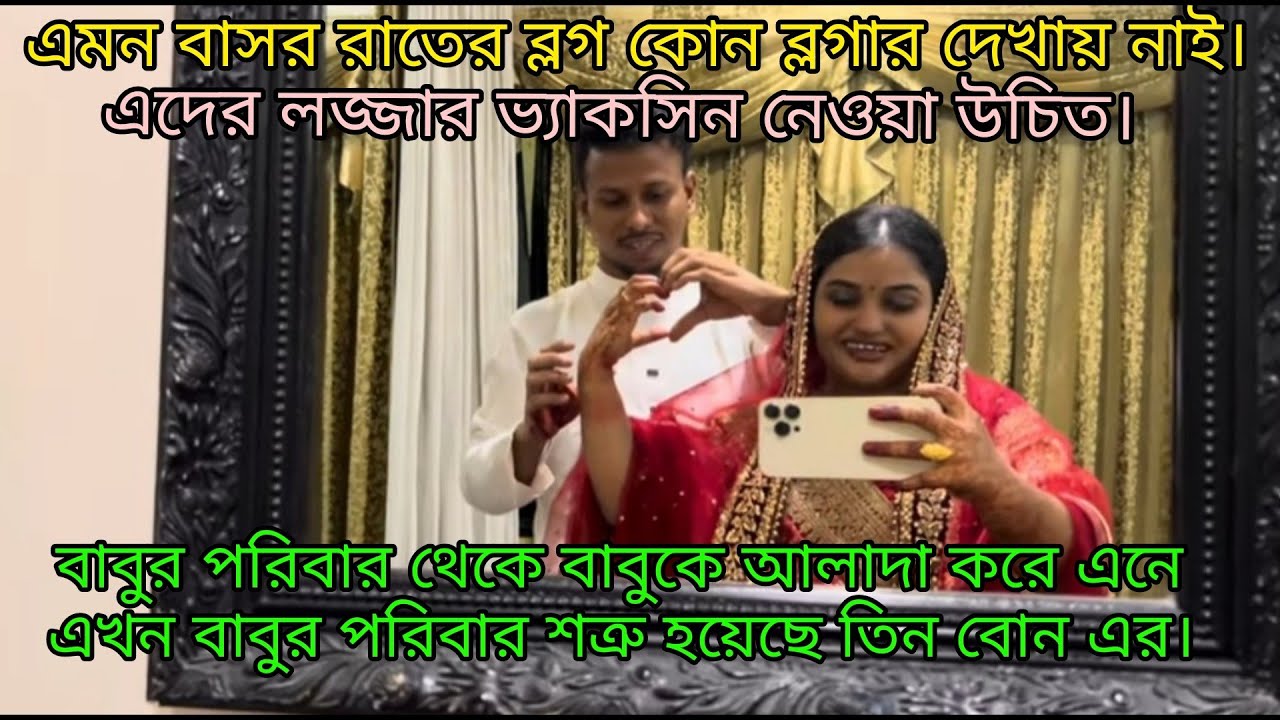 Bd Mom Tisha + Tanju + Youtuber Nazmul Bappy + Bd Vlogger Mim. Bangla Therap. - YouTube