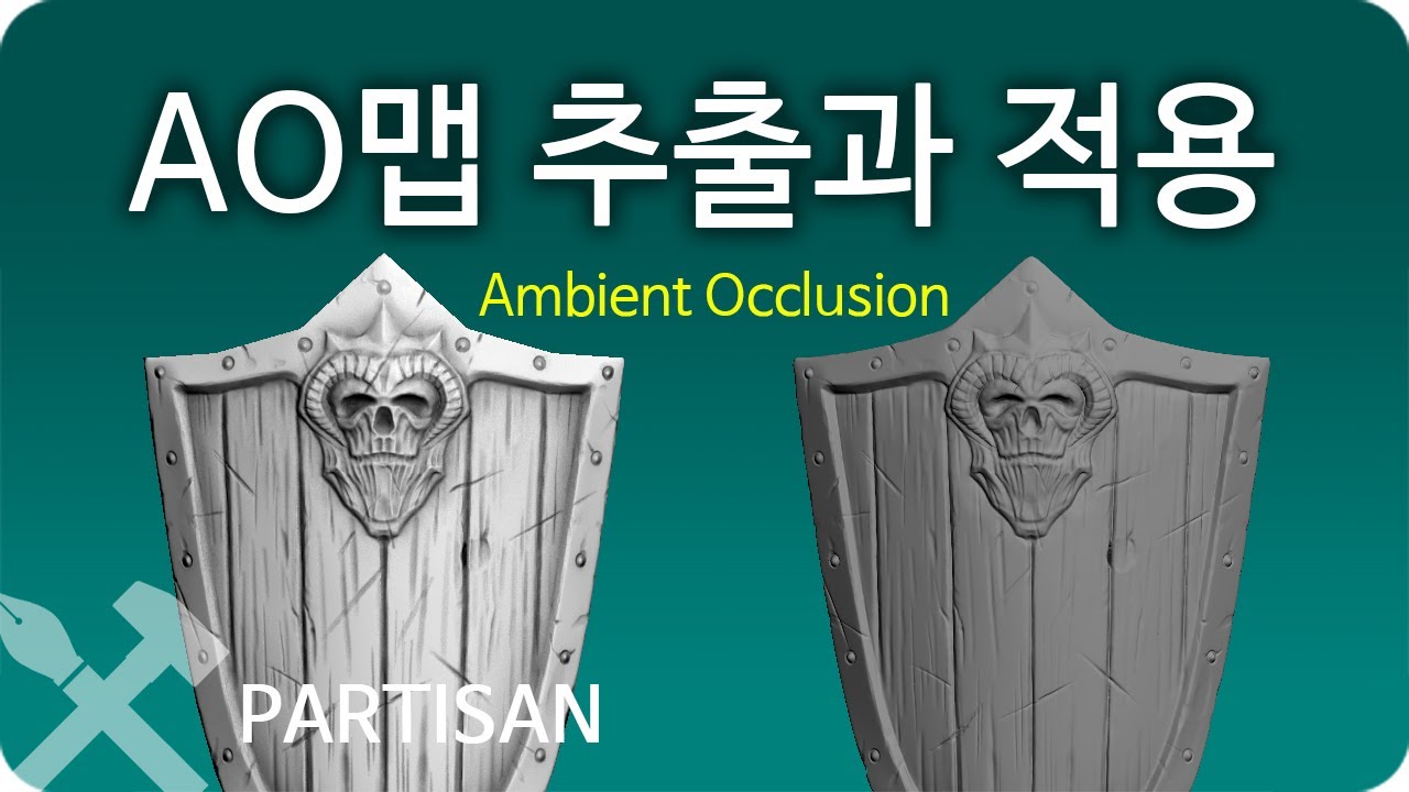 3d max로 AO맵 추출과 적용, Ambient Occlusion 세부옵션, 노멀맵과 AO - YouTube