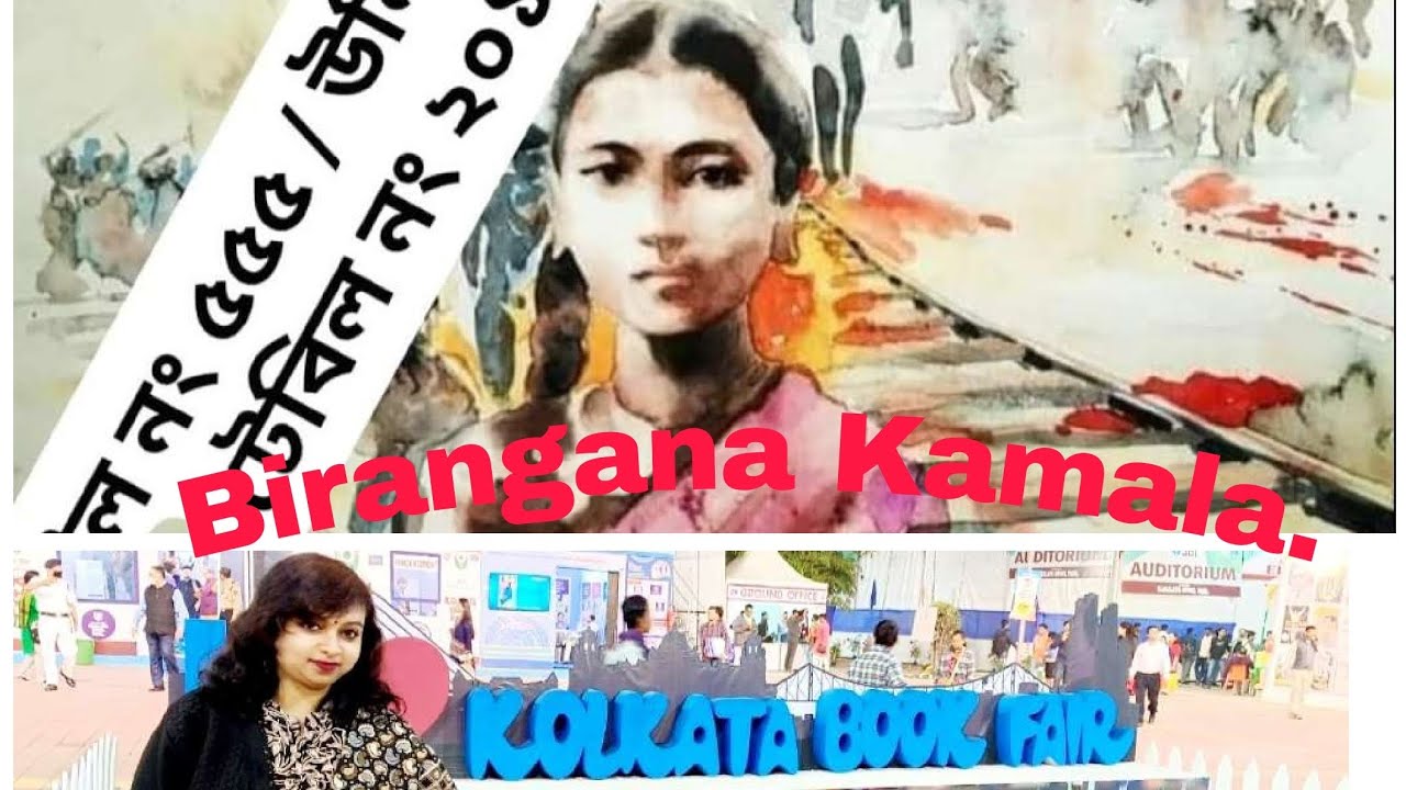 Bornali Bhattacharjee Book Birangana Kamala In International Kolkata Book Fair 2023 & Silchar ...