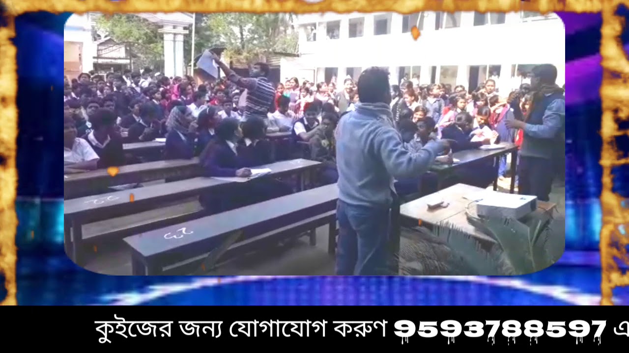 School Quiz Competition 2020 - YouTube