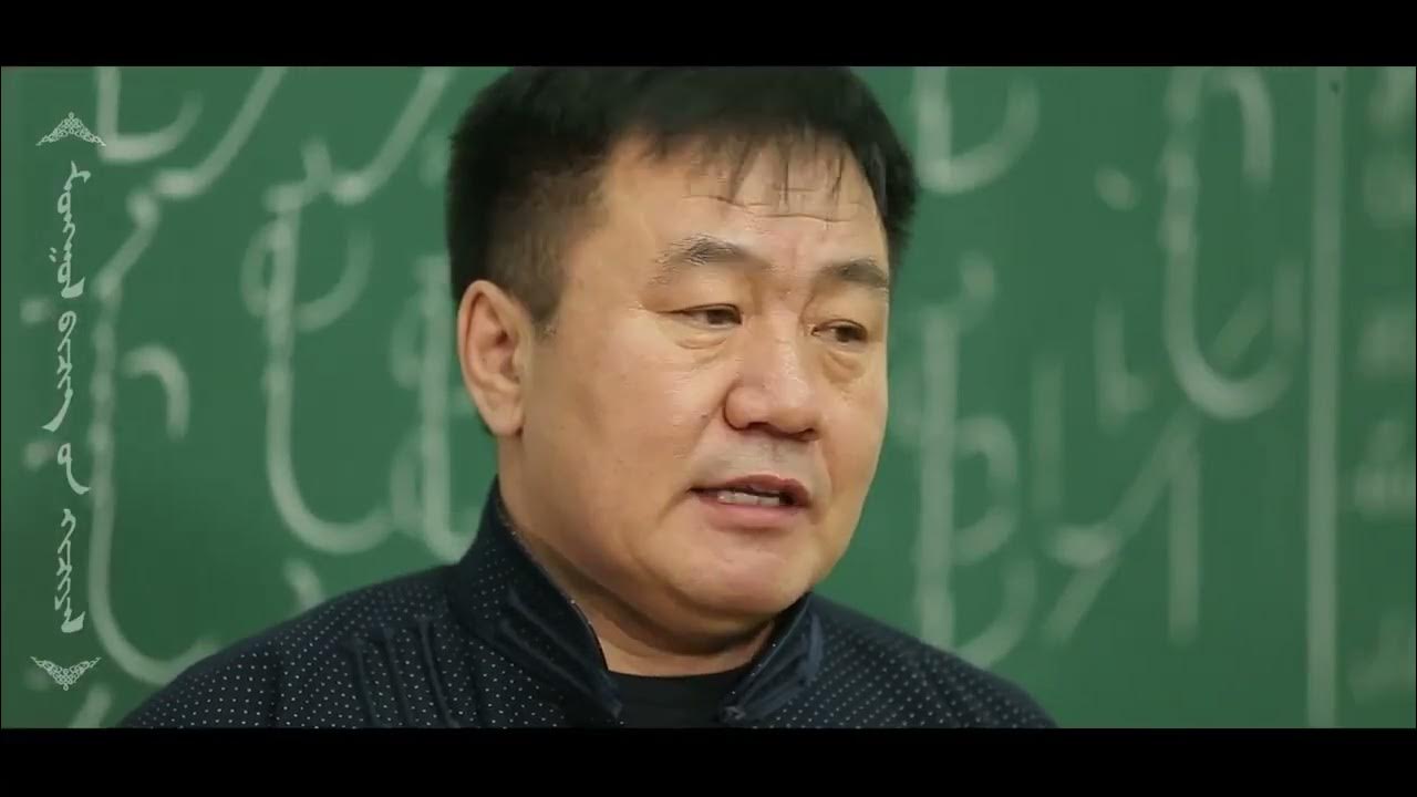 Монгол бичгийн хичээл 5 Youtube