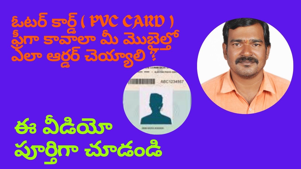 HOW TO ORDER NEW VOTER CARD. - YouTube