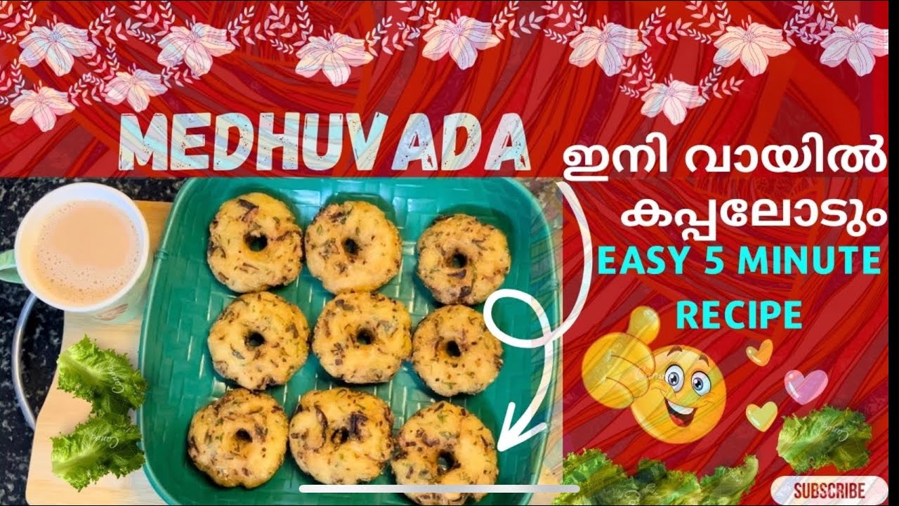 MEDHUVADA| Easy 5 minute recipe| - YouTube