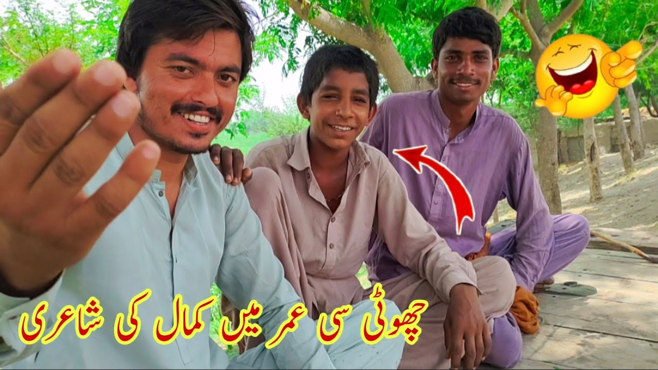 Choti Si Umar Mein Kmall ki shayari||Daily routine Vlog||Saraiki Vlog - YouTube