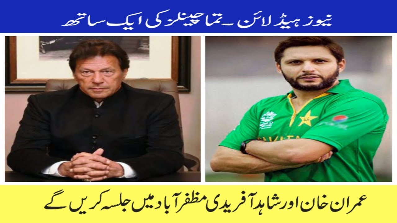 Top headline news today - Pakistan News Headlines - YouTube