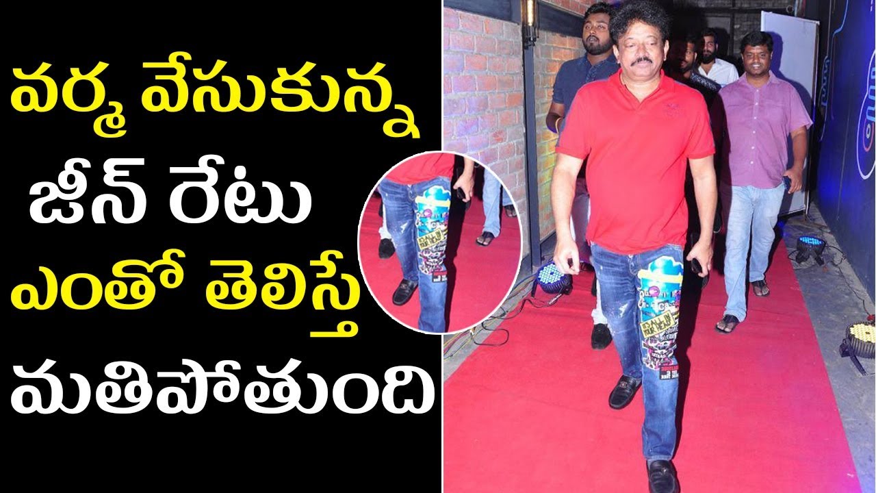 RGV Creates New Trend | Ram Gopal Varma New Style | Latest News And ...