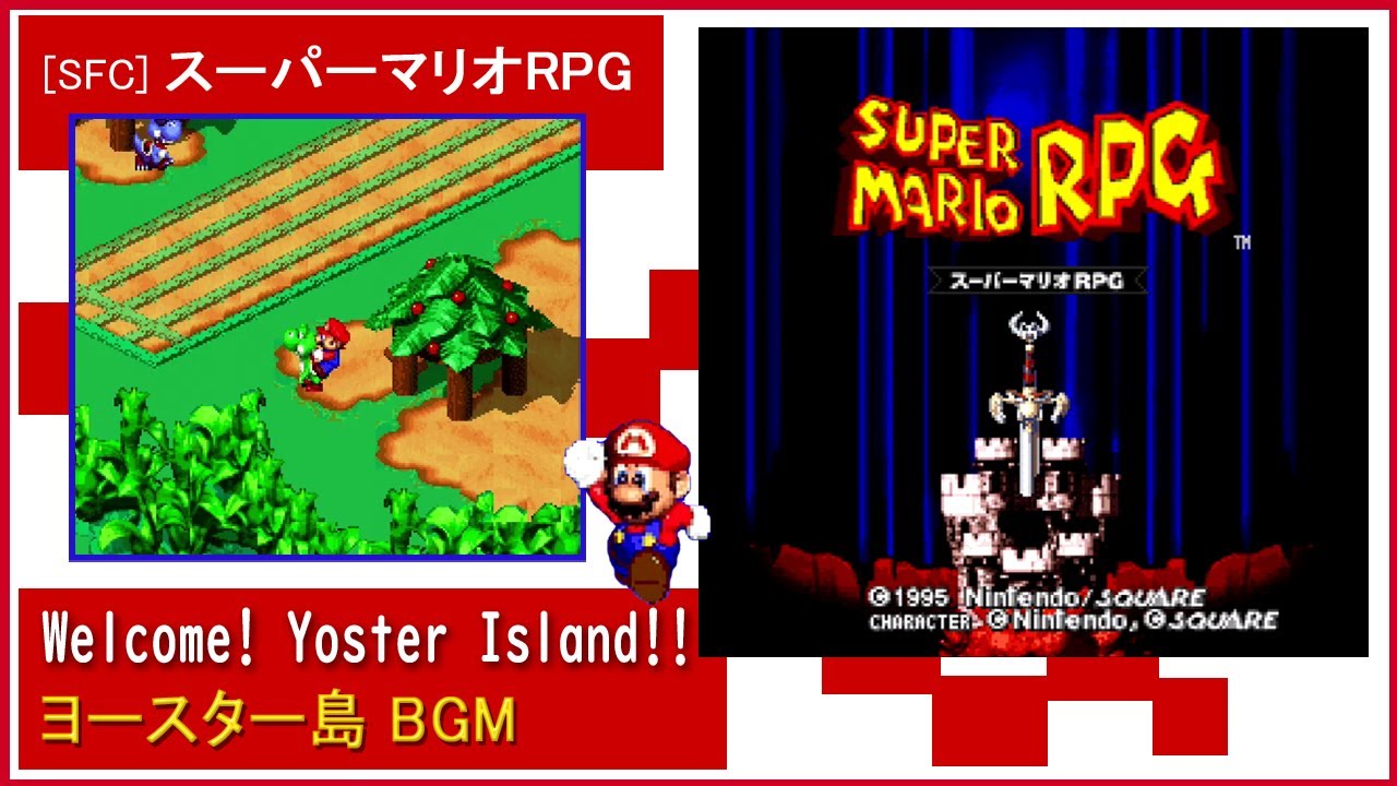 [SFC] スーパーマリオRPG - Welcome! Yoster Island!! (ヨースター島 BGM) - YouTube