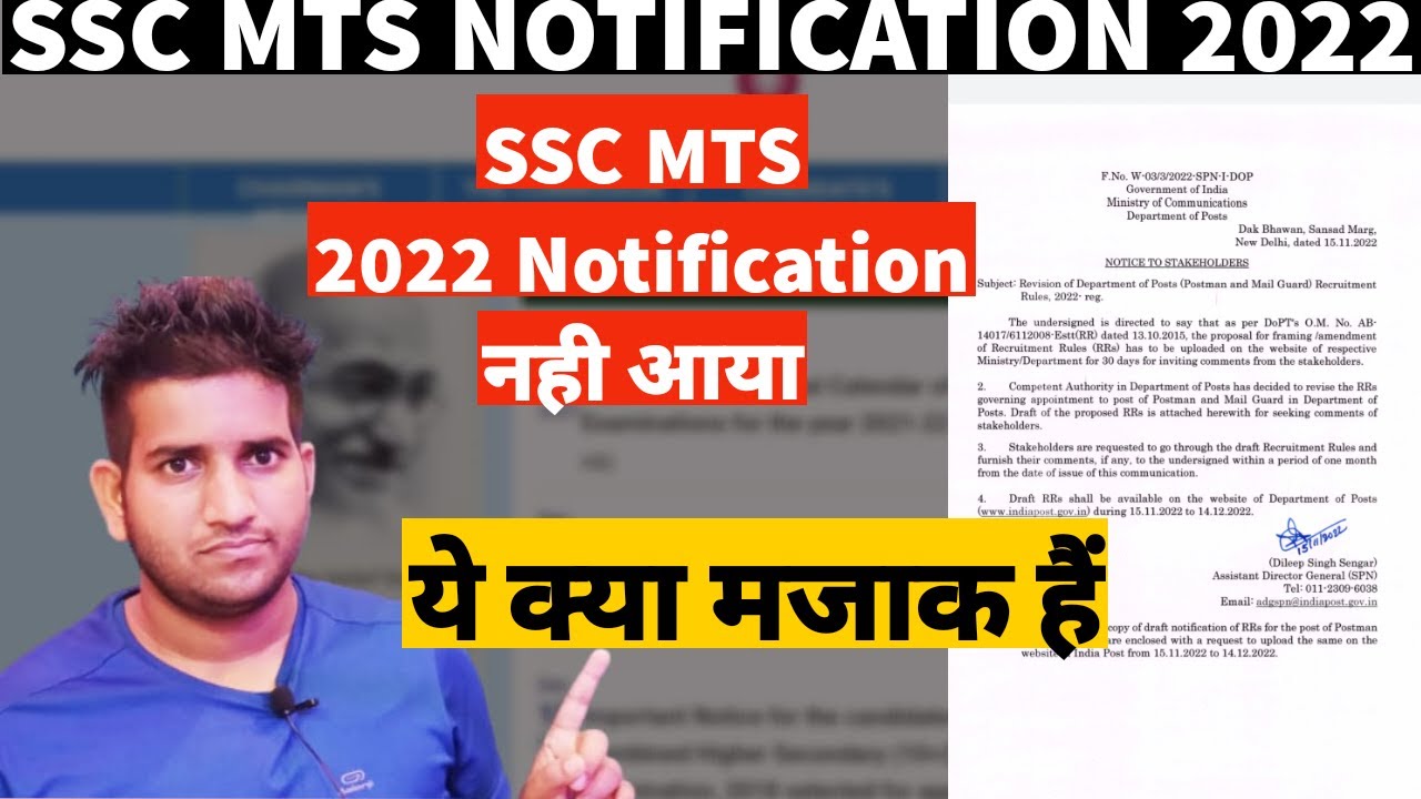 SSC MTS Notification 2022 || MTS Vacancy 2022 || SSC MTS Latest Update ...